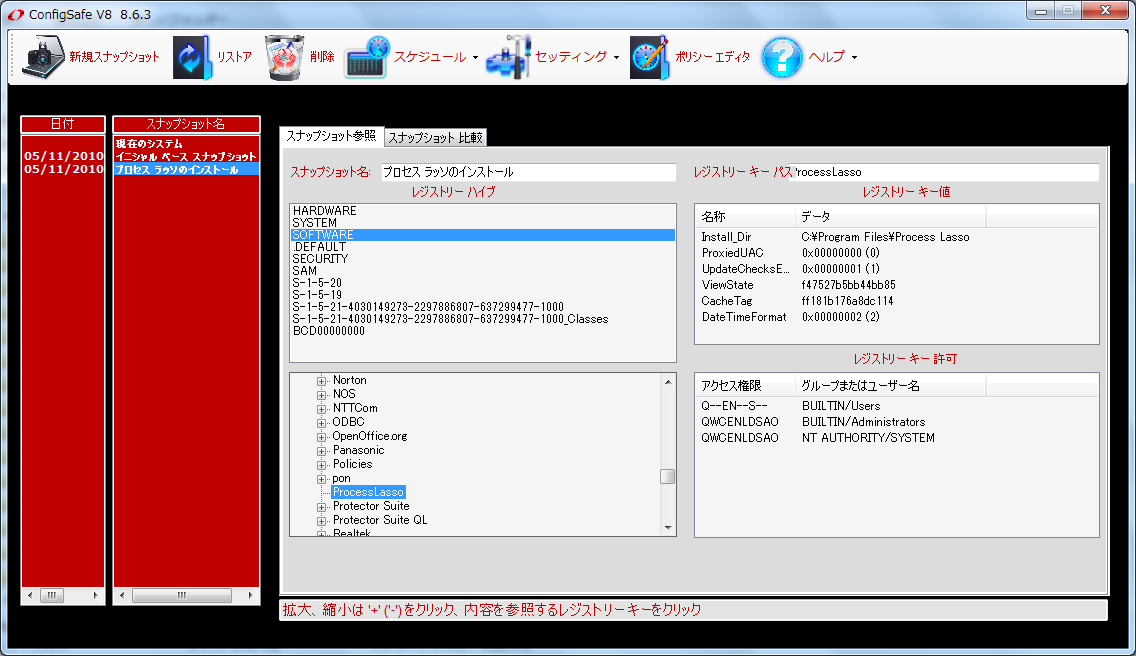 ConfigSafe v8_screen